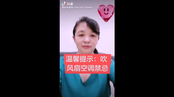 吹风扇空调要注意哦