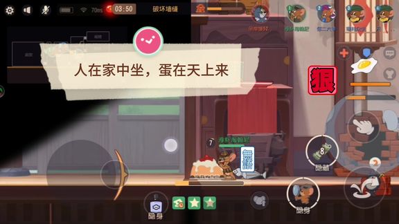 惊,侦探杰瑞竞被汤姆一鸡蛋击倒