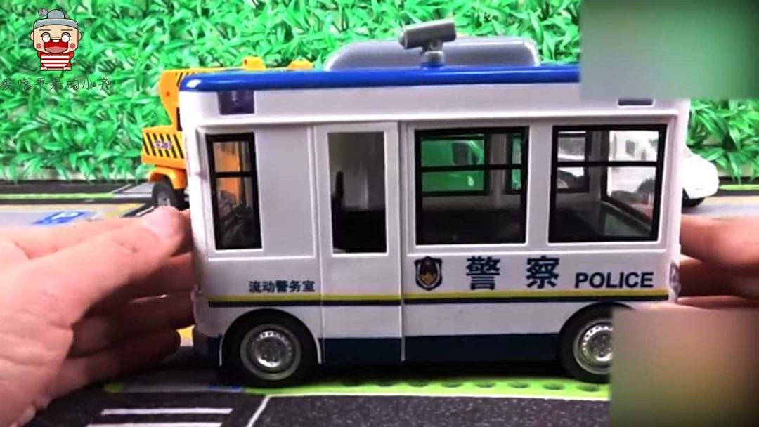 宝宝玩具车视频:流动警务室汽车模型玩具开箱视频