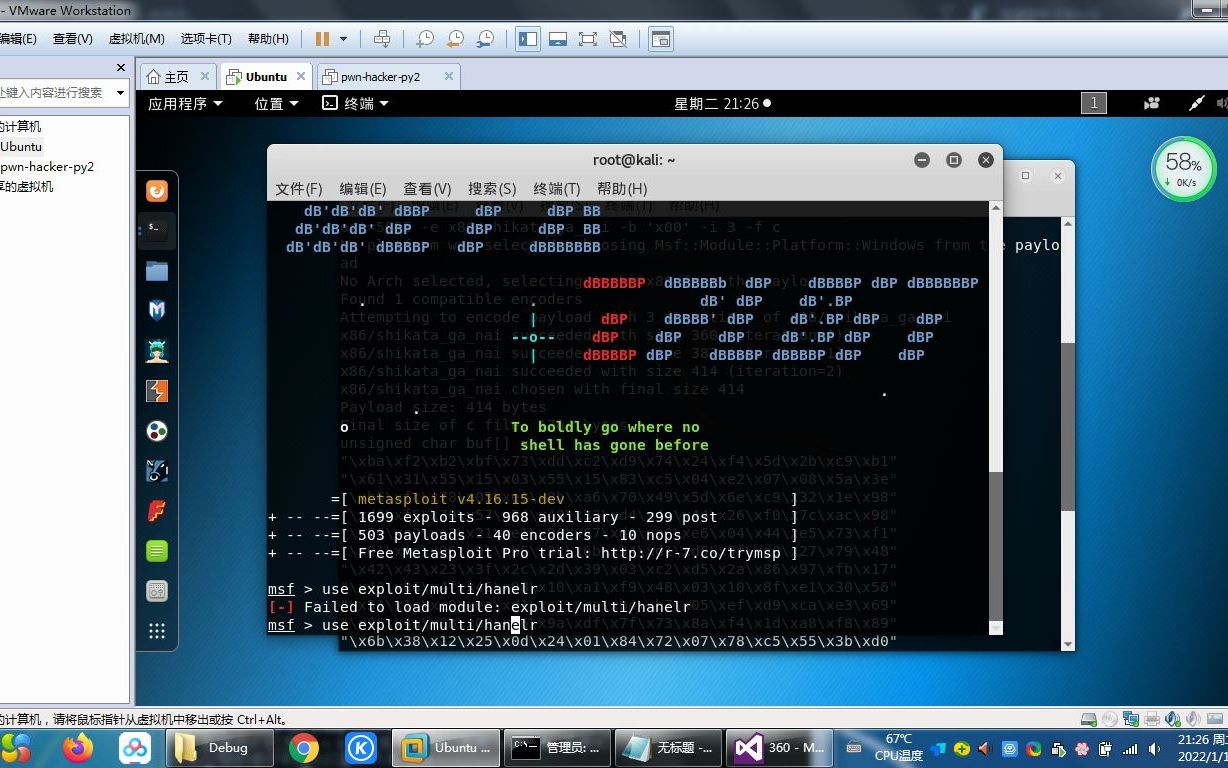 kali之msfvenom免杀