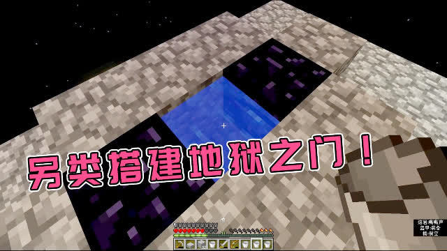 我的世界::金刚研究了一个另类搭建地狱门的办法!超酷!