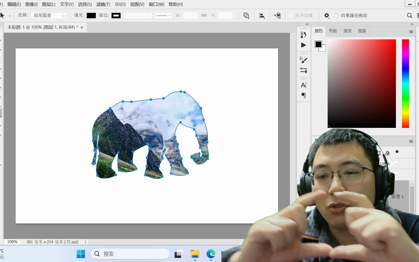 矢量蒙版的创建与编辑