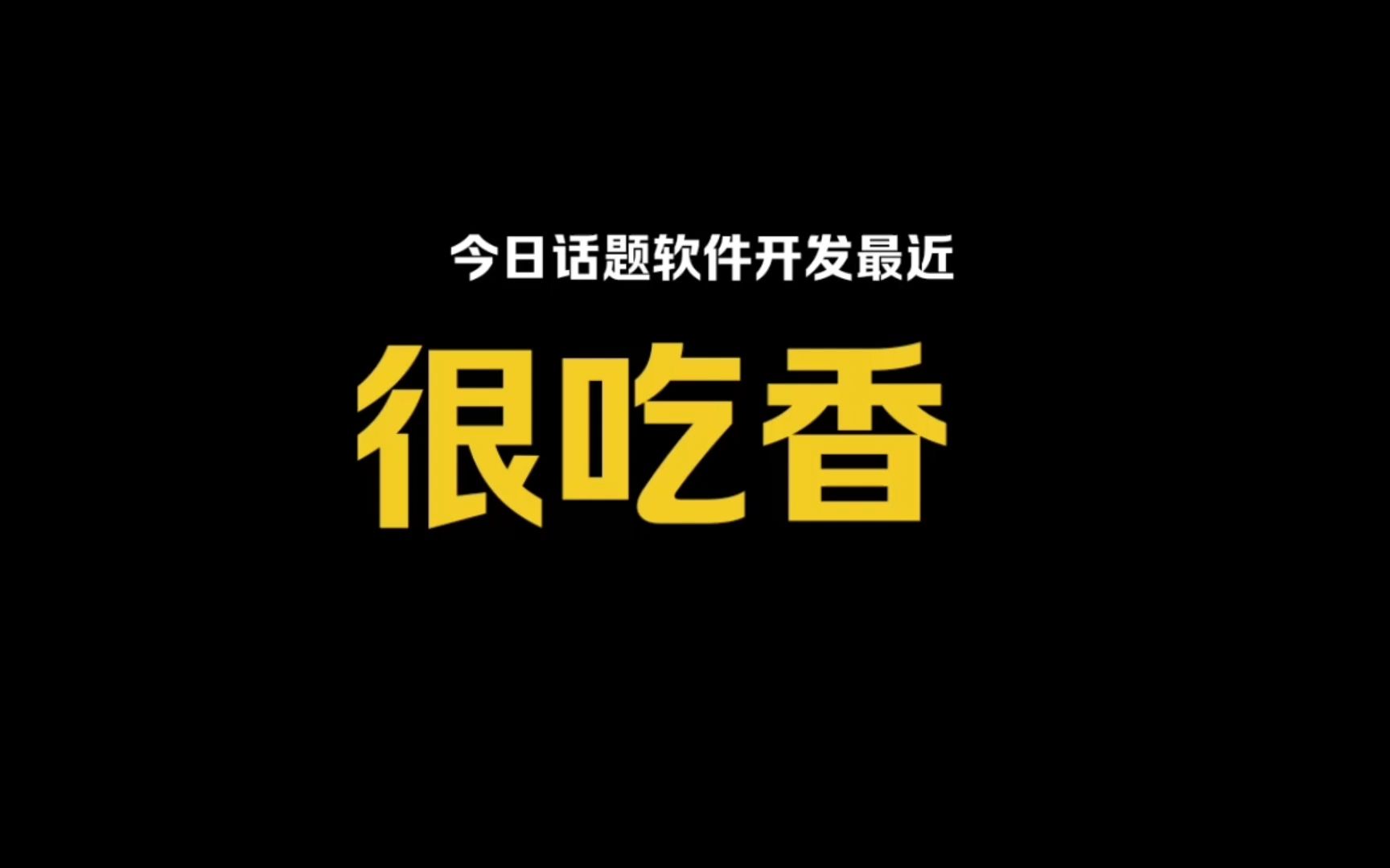 软件开发最近很吃香,嵌入式建议转行吗?