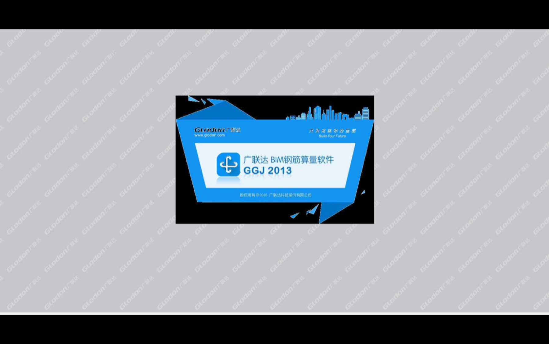 广联达钢筋算量入门教程