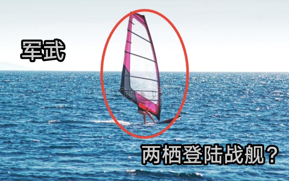 单兵使用的两栖登陆战舰,还会真的做个出来下水?