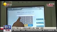 再见了银行卡!中国农业银行上线“刷脸”取款
