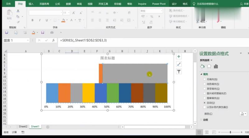 精美Excel图表制作 第7节销售百分比刻度图制作详解