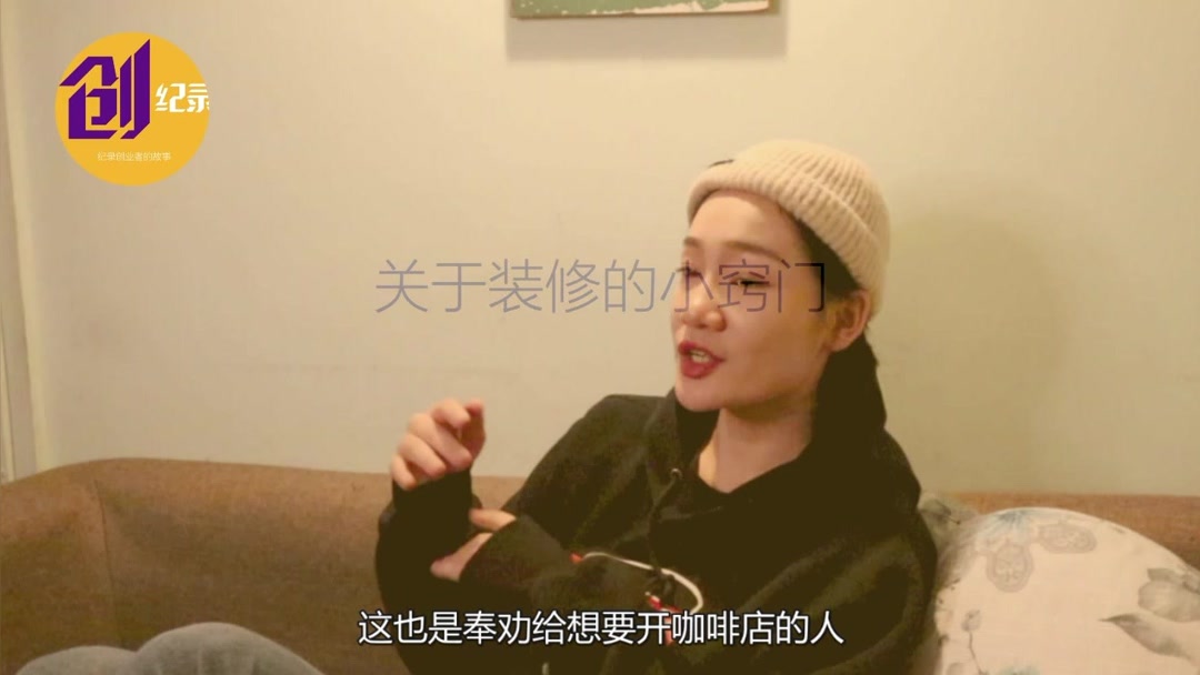 武汉第一女调酒师十三 教你如何开咖啡馆