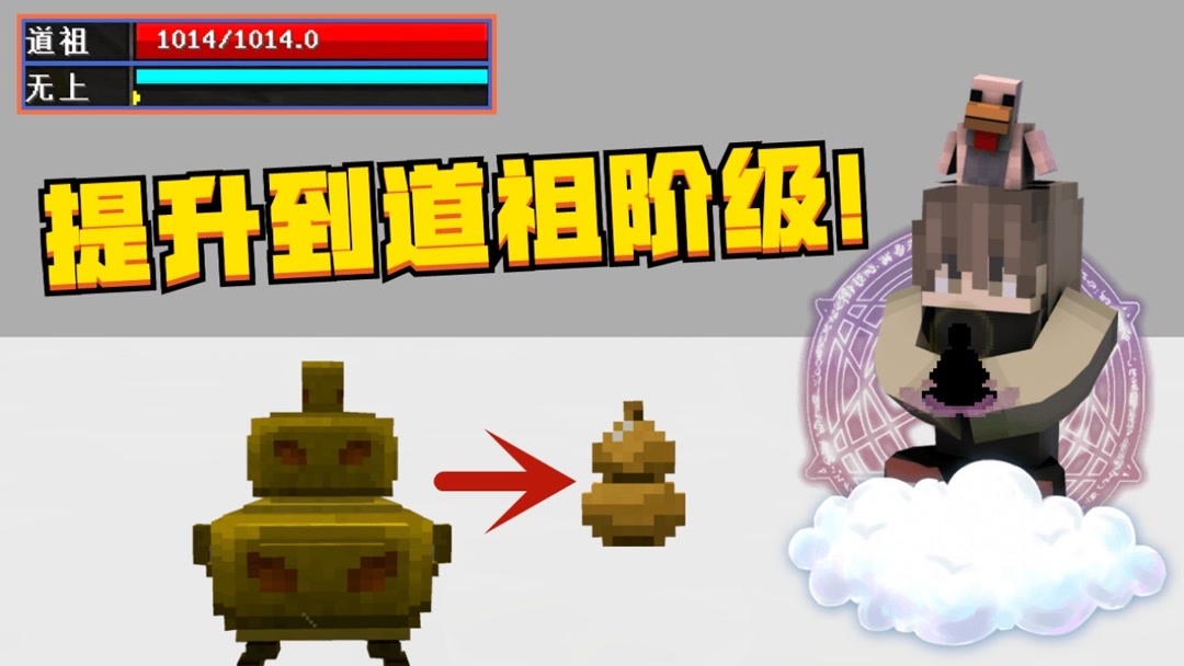 奥特曼修仙传完结.继续突破两个阶段,直接提升到道祖阶级!