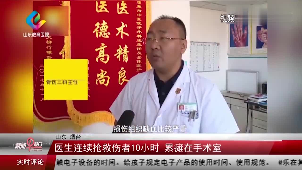 救死扶伤是天职!医生连续抢救伤者10小时,累瘫在手术室
