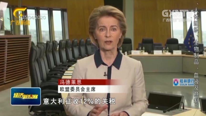 为期6个月!欧盟暂免对医疗物资和个人防护装备征收关税和增值税