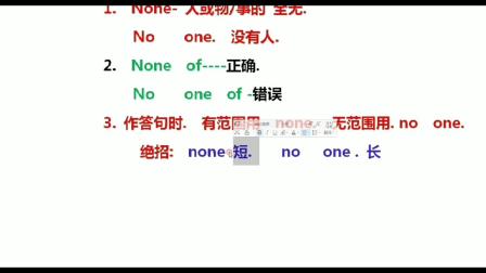 初中英语语法 27. 不定代词 辨析 2