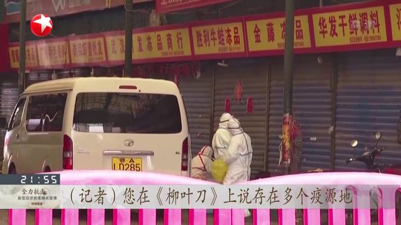 医生发表论文称或许存在多处疫源,14名病人无华南海鲜市场暴露史