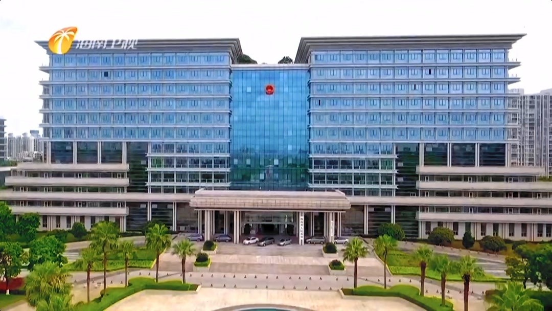 海南举办首次基础设施领域不动产投资信托基金业务培训