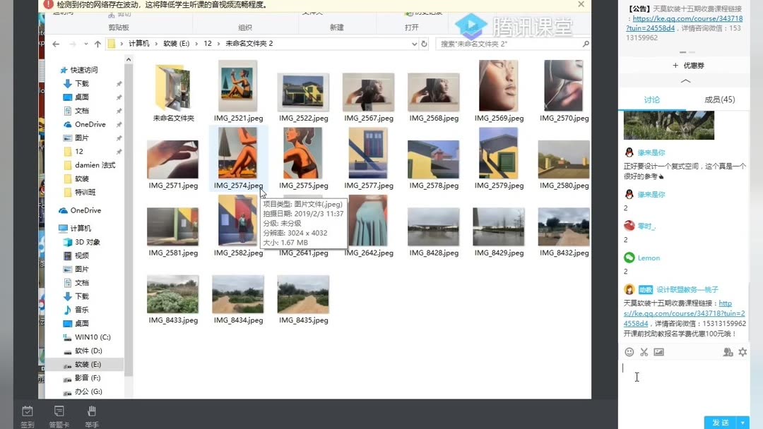 天寞软装公开课【软装中的经典案例分析】