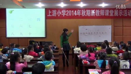 ...《一去二三里》教学视频,重庆市,一师一优课部级优课评选入围视频