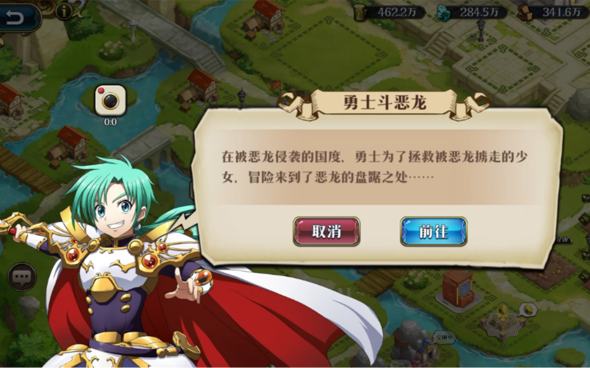 梦幻模拟战 浮空城～每日任务 勇士斗恶龙