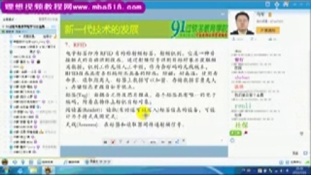 2013系统集成项目管理工程师(中级)02