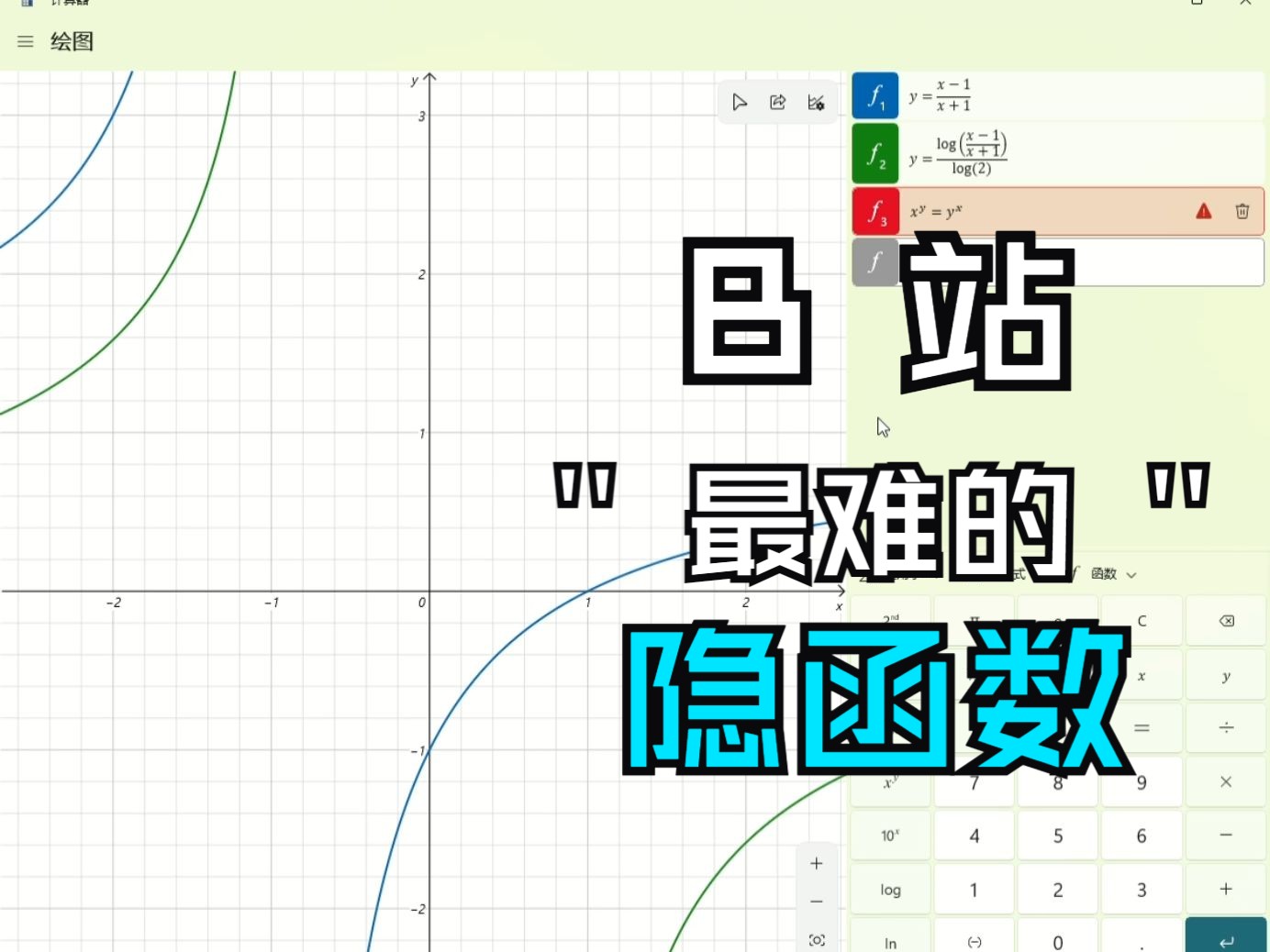 什么样的函数,让各大平台都束手无策?