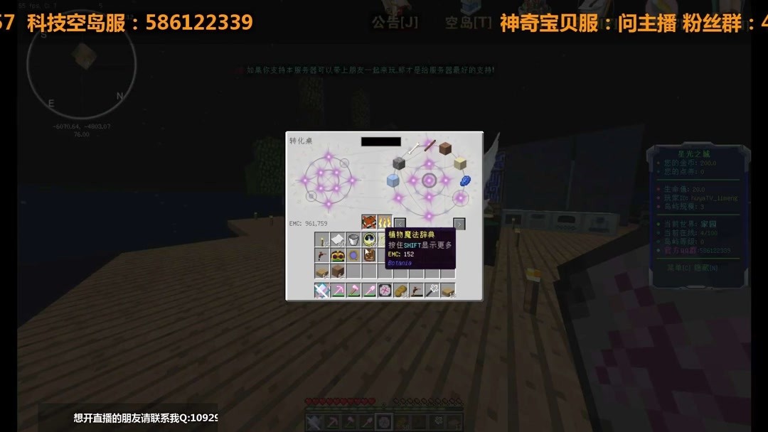 我的世界科技空岛小计划3