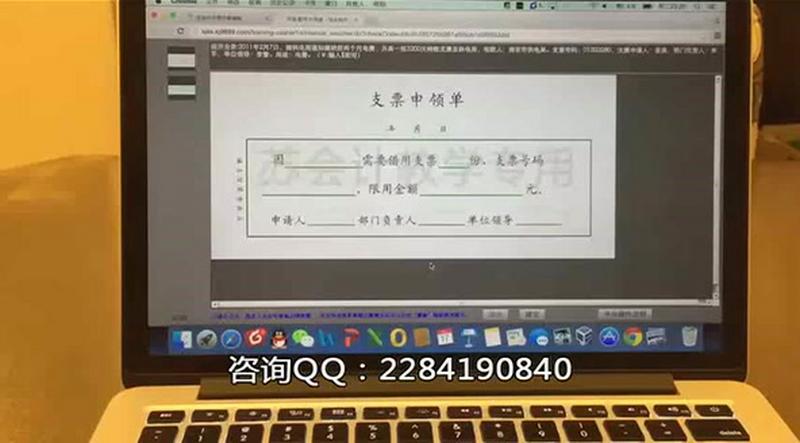 老会计手把手教做账会计实操电脑