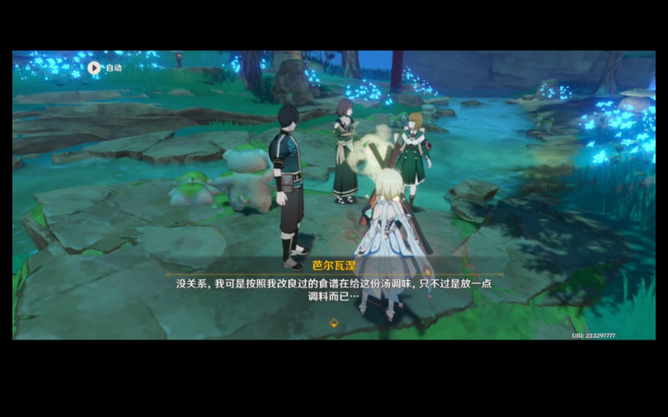 [原神]稻妻声望任务(全能美食队·寻食之旅)