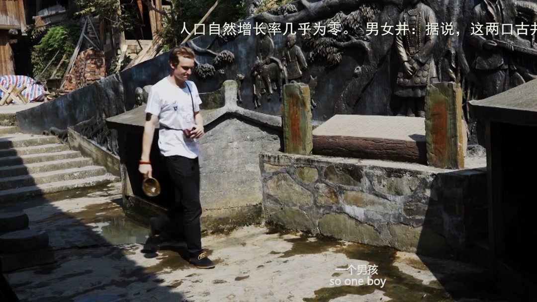 贵州礼物(第六集)占里
