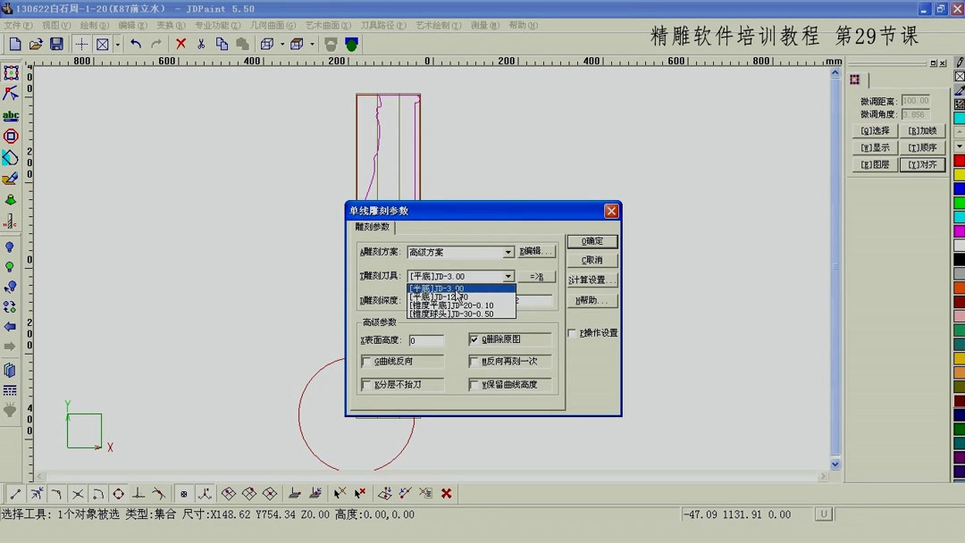 浮雕做雕刻路径详细步骤,精雕教程精雕图怎么做路径