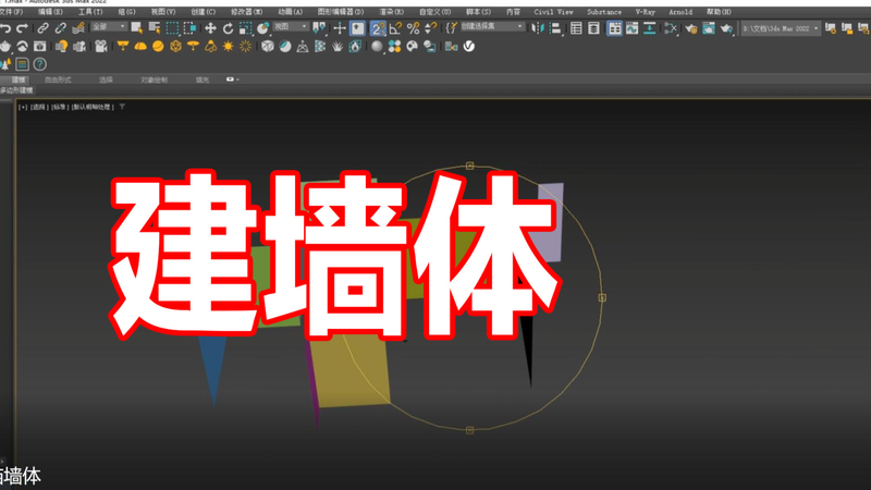 室内设计单面墙体建模,零基础学习室内设计