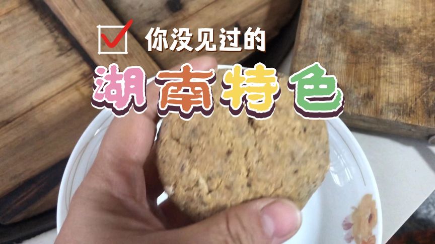 只有湖南人才认识的美食