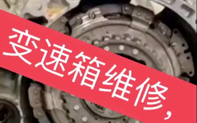 大众干式双离合更换离合器,法拉利变速箱维修