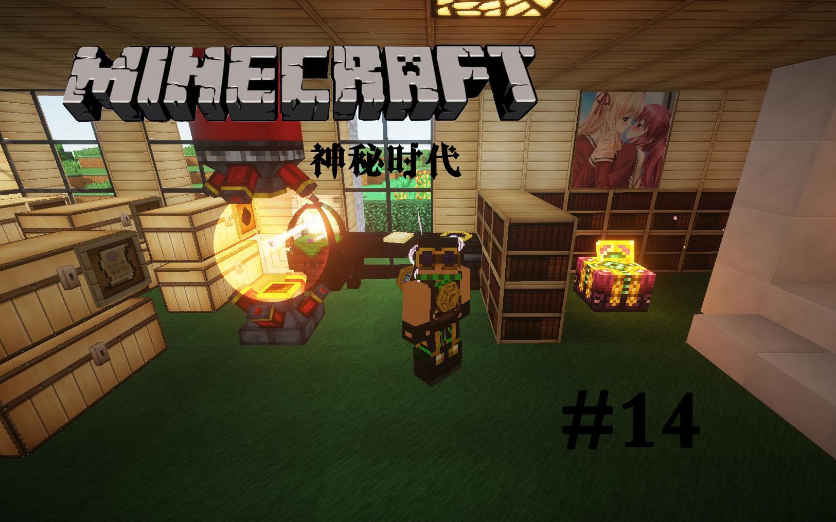 【我的世界】生活在神秘时代的矿工魔法师【14】