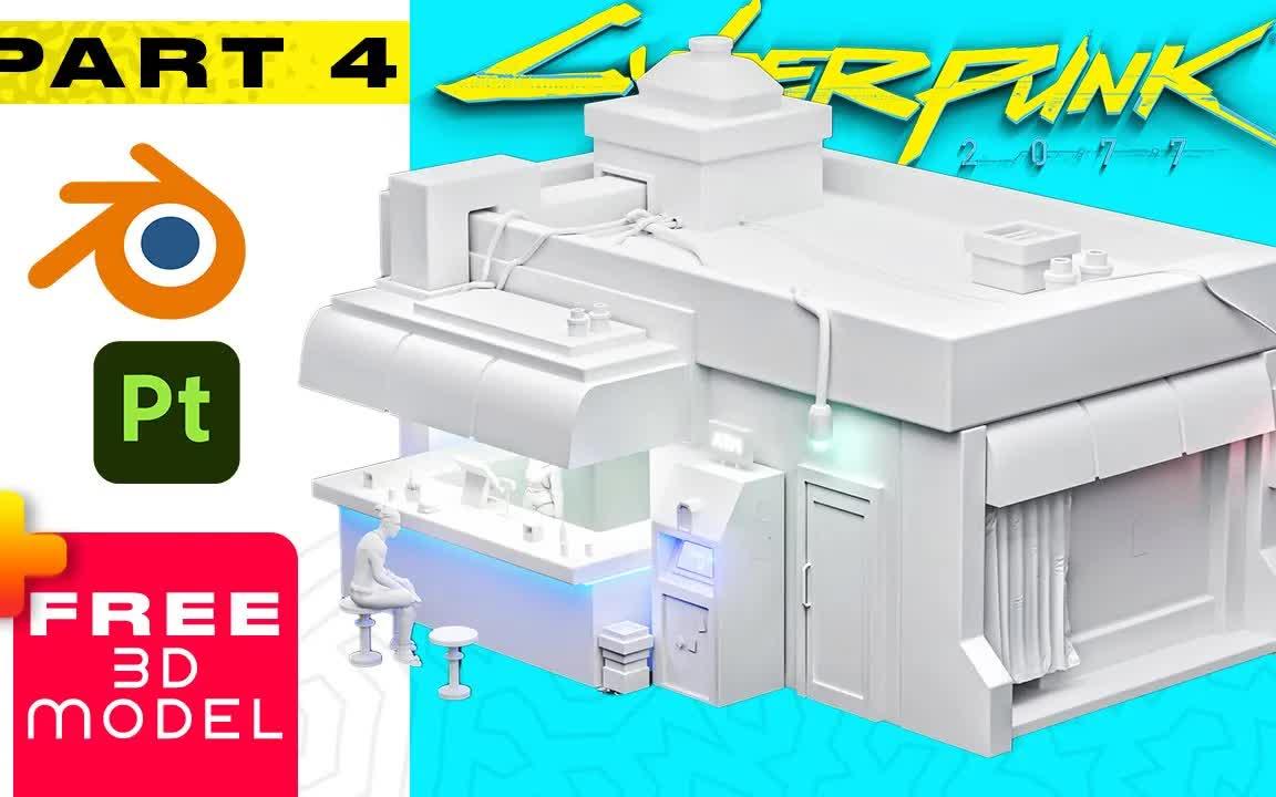 iBlender中文版插件教程在 Blender 中建模 - 赛博朋克快餐店 - 完整的...