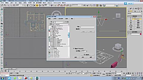 3dmax制作动画