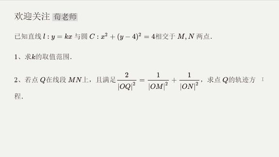 参数方程、极坐标2种方法快速解题,解析几何问题这样做才简单