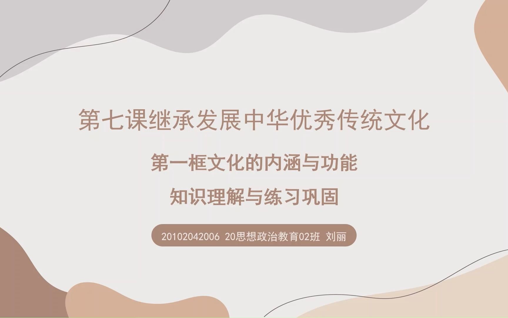 现代教育技术——微课作业