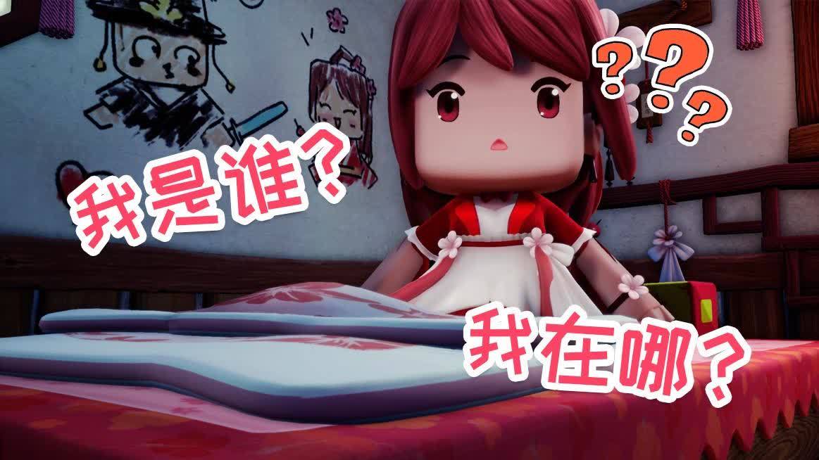 迷你世界讲解:《花语程行2》我是桃树上长的,你呢