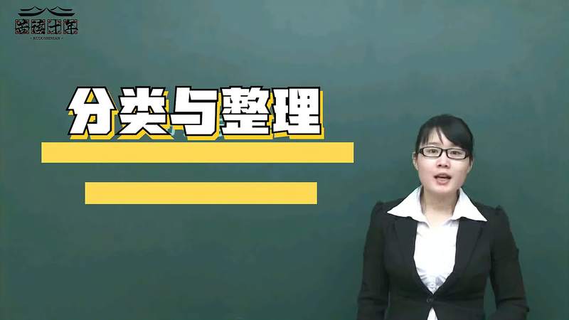 人教版小学数学一年级下册:第三章分类与整理