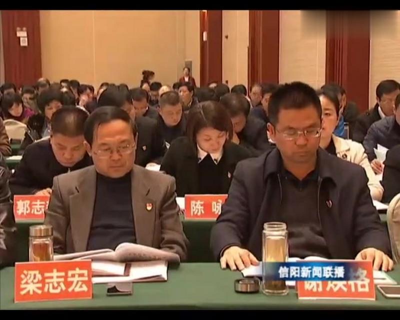 信阳全市组织工作会议召开