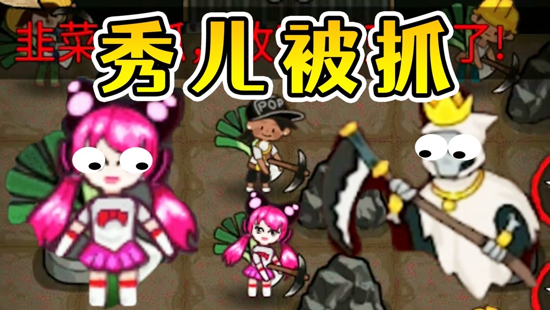 躺平发育:东穆化身秀儿,遭遇死神收割者,被抓到煤矿当韭菜