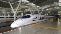 CRH2E担当动卧D927(北京西-深圳北)广州南站发车