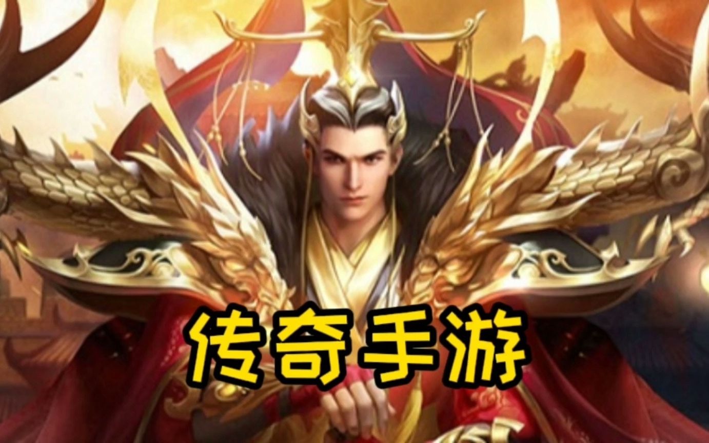 原始传奇法师攻略与玩法细节_网络游戏热门视频