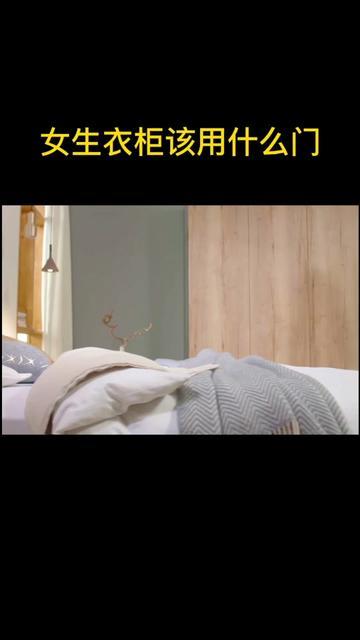 女生衣柜该用什么门?推弹折叠门,2.4米的开合,让您的衣物尽收眼底...