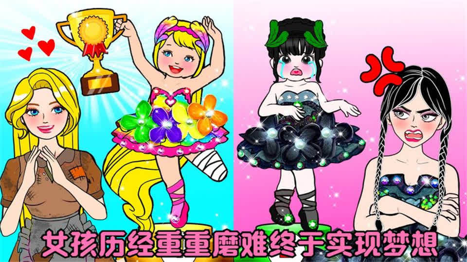 定格动画:残疾女孩历经重重磨难重新站了起来