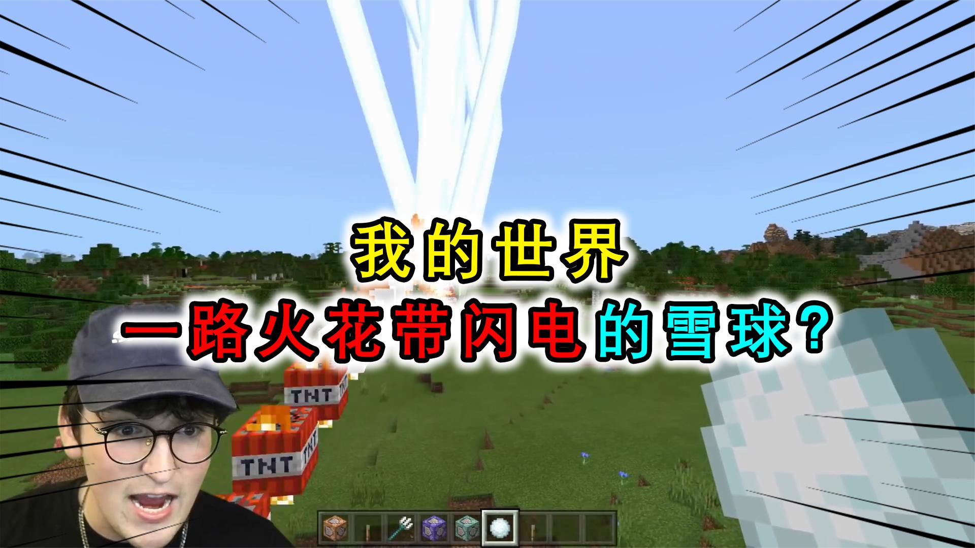 我的世界:用指令修改投掷物的轨迹,还...