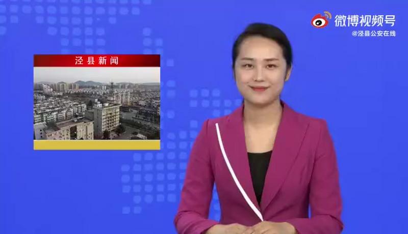 #我为群众办实事#【泾县公安加强棋牌室整治】“民有所呼,必有所应...