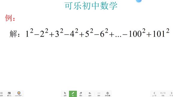 掌握解题技巧很关键!硬着头算你能算到天黑!