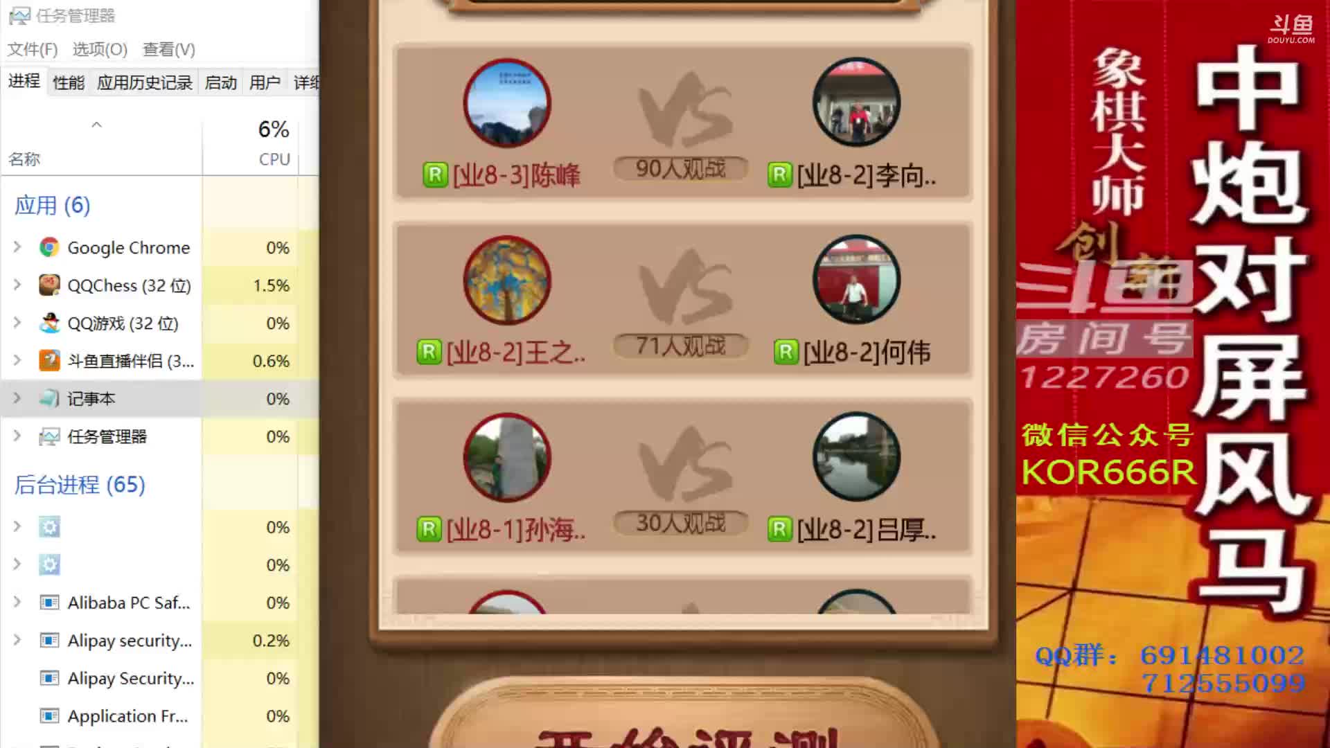 大神KOR - 20200115晚上七点直播回放