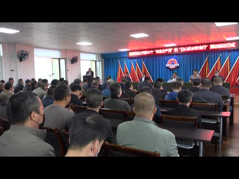 6.01辽矿各矿井举行安全生产月启动仪式