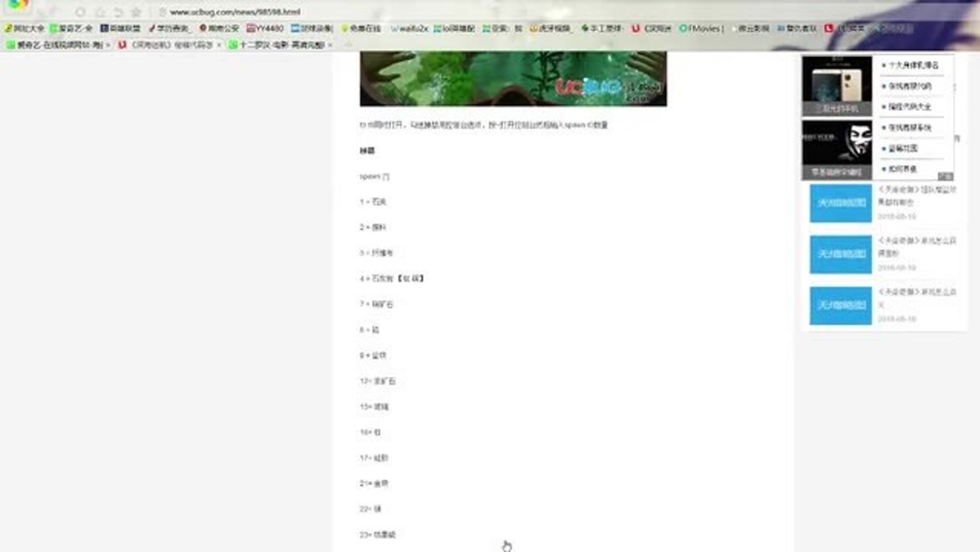深海迷航之矿物秘籍